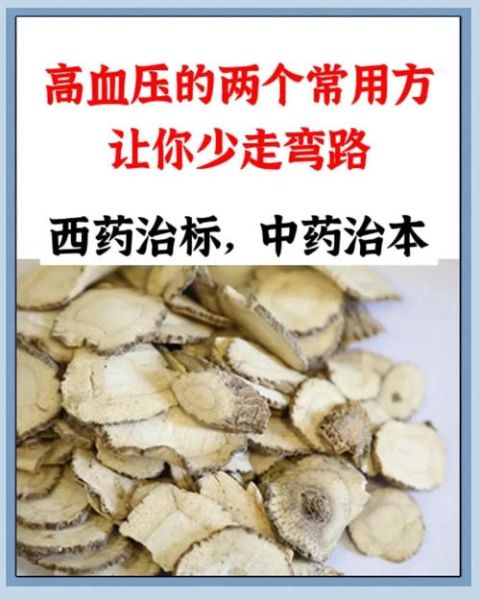 高血压最快偏方_高血压偏方真的有用吗-第1张图片-山城妙识 高血压最快偏方_高血压偏方真的有用吗-第1张图片-山城妙识