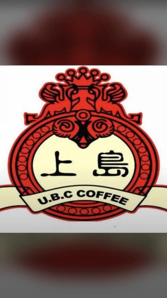 上岛咖啡多少钱一杯_上岛咖啡价格表2024-第3张图片-山城妙识