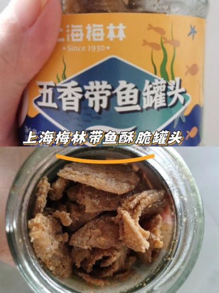 香酥带鱼罐头怎么做_带鱼罐头怎么保存-第1张图片-山城妙识 香酥带鱼罐头怎么做_带鱼罐头怎么保存-第1张图片-山城妙识