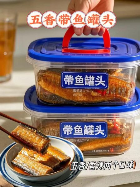 香酥带鱼罐头怎么做_带鱼罐头怎么保存-第2张图片-山城妙识 香酥带鱼罐头怎么做_带鱼罐头怎么保存-第2张图片-山城妙识