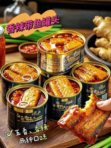 香酥带鱼罐头怎么做_带鱼罐头怎么保存-第3张图片-山城妙识 香酥带鱼罐头怎么做_带鱼罐头怎么保存-第3张图片-山城妙识