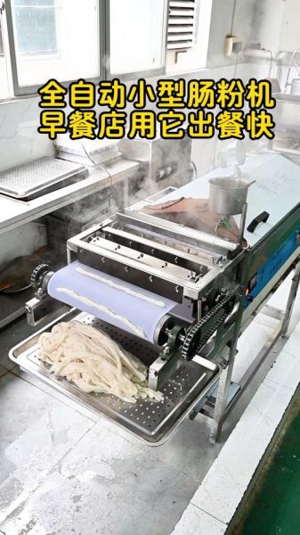 肠粉机多少钱一台_早餐开店成本-第2张图片-山城妙识 肠粉机多少钱一台_早餐开店成本-第2张图片-山城妙识