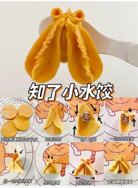 花样水饺的包法大全_怎么包出漂亮褶子-第3张图片-山城妙识 花样水饺的包法大全_怎么包出漂亮褶子-第3张图片-山城妙识