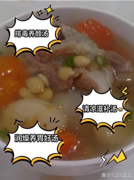 粉葛胡萝卜猪骨汤的功效_怎么做最下火-第1张图片-山城妙识 粉葛胡萝卜猪骨汤的功效_怎么做最下火-第1张图片-山城妙识