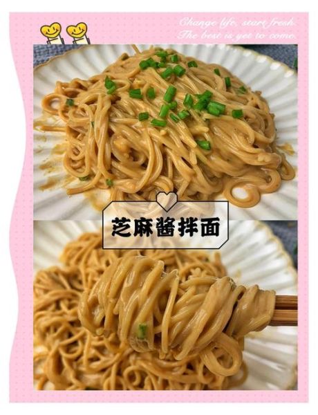 麻酱拌面怎么做_麻酱拌面调料比例-第1张图片-山城妙识