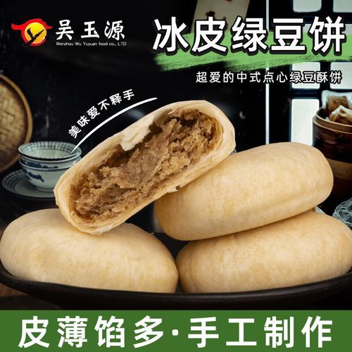 孕妇可以吃绿豆饼吗_孕妇吃绿豆饼对胎儿有影响吗-第2张图片-山城妙识
