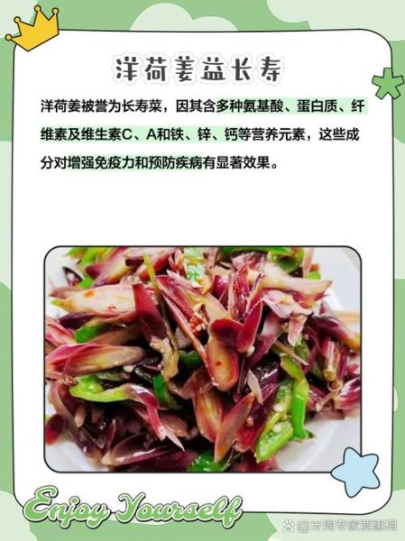 洋荷姜的功效与作用_洋荷姜怎么吃效果最好-第3张图片-山城妙识 洋荷姜的功效与作用_洋荷姜怎么吃效果最好-第3张图片-山城妙识