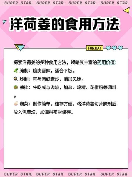 洋荷姜的功效与作用_洋荷姜怎么吃效果最好-第2张图片-山城妙识 洋荷姜的功效与作用_洋荷姜怎么吃效果最好-第2张图片-山城妙识