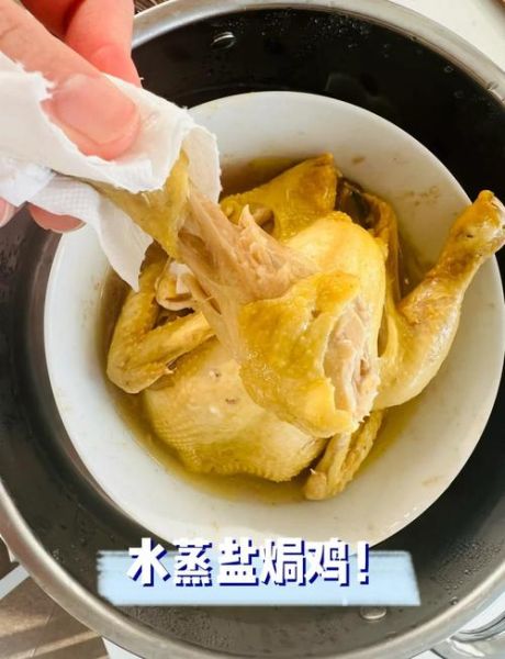隔水蒸盐焗鸡的做法_盐焗鸡蒸多久才熟-第1张图片-山城妙识 隔水蒸盐焗鸡的做法_盐焗鸡蒸多久才熟-第1张图片-山城妙识