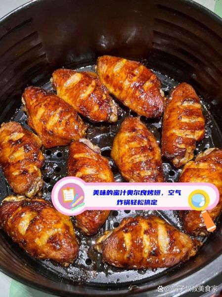 烤箱版奥尔良烤翅怎么做_烤翅腌制多久才入味-第2张图片-山城妙识 烤箱版奥尔良烤翅怎么做_烤翅腌制多久才入味-第2张图片-山城妙识