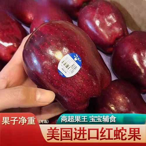 进口蛇果多少钱一斤_进口蛇果价格为什么差距大-第1张图片-山城妙识 进口蛇果多少钱一斤_进口蛇果价格为什么差距大-第1张图片-山城妙识