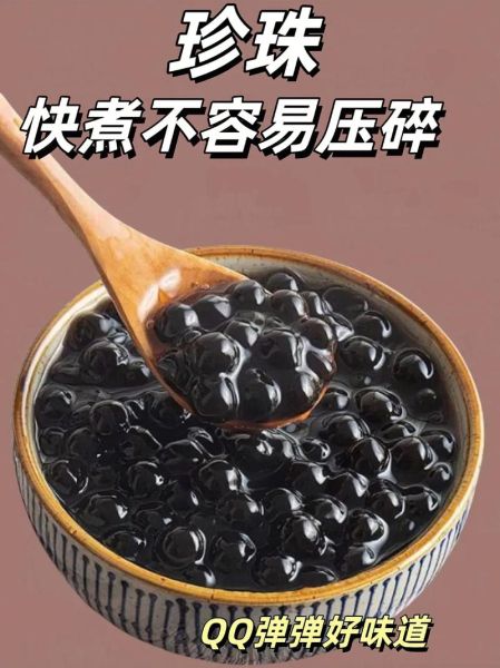 自制珍珠奶茶怎么做_珍珠奶茶的简单做法-第1张图片-山城妙识