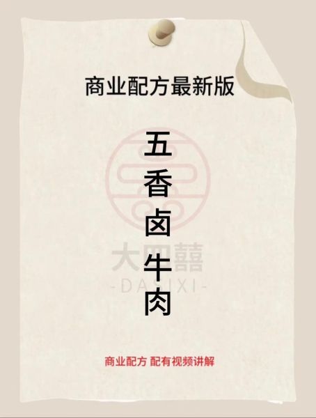 煮五香牛肉需要焯水吗_正宗五香牛肉配方-第2张图片-山城妙识