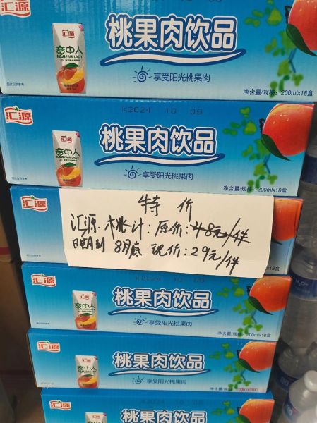 汇源果汁价格查询表_多少钱一瓶-第1张图片-山城妙识