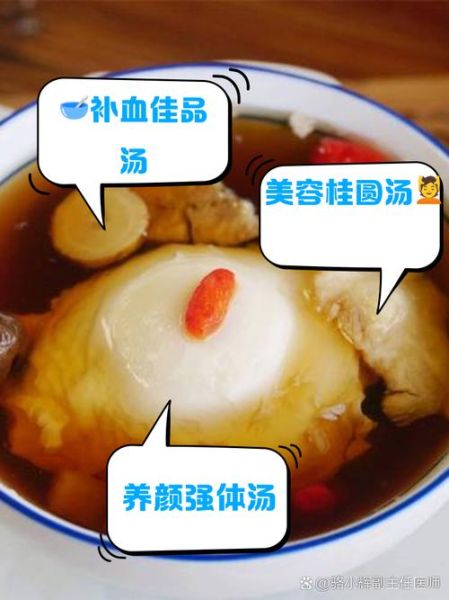 桂圆鸡蛋汤的功效_孕妇可以喝吗-第3张图片-山城妙识 桂圆鸡蛋汤的功效_孕妇可以喝吗-第3张图片-山城妙识