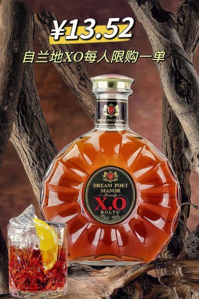白兰地xo怎么喝_白兰地xo多少钱一瓶-第3张图片-山城妙识 白兰地xo怎么喝_白兰地xo多少钱一瓶-第3张图片-山城妙识