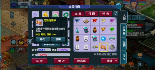 乌鸡国副本12回合速通攻略_乌鸡国副本怎么打12回合内-第2张图片-山城妙识