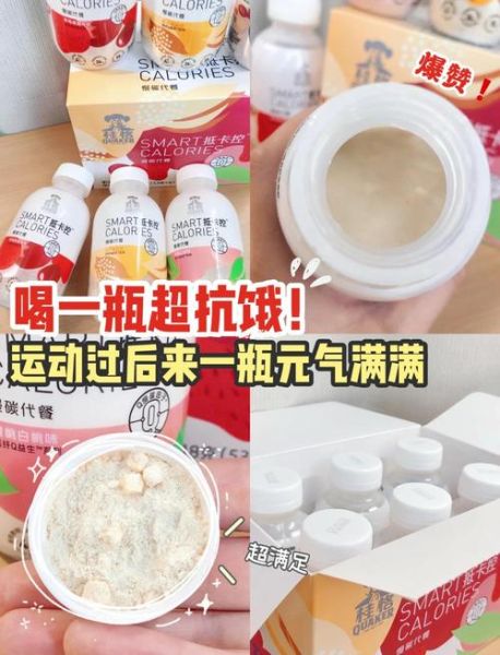 代餐奶昔副作用有哪些_长期喝代餐奶昔的危害-第1张图片-山城妙识 代餐奶昔副作用有哪些_长期喝代餐奶昔的危害-第1张图片-山城妙识