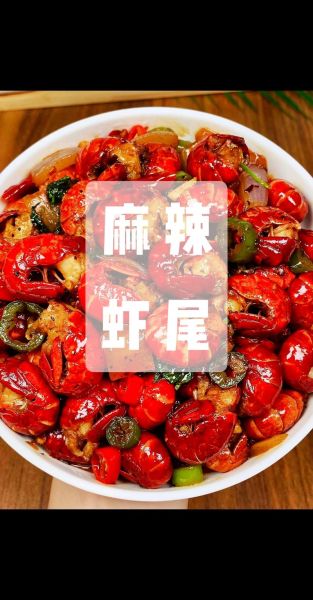 麻辣小龙虾尾怎么做_麻辣小龙虾尾的做法步骤-第3张图片-山城妙识 麻辣小龙虾尾怎么做_麻辣小龙虾尾的做法步骤-第3张图片-山城妙识