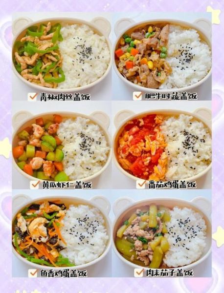 盖浇饭有哪些种类_盖浇饭怎么做最好吃-第2张图片-山城妙识 盖浇饭有哪些种类_盖浇饭怎么做最好吃-第2张图片-山城妙识