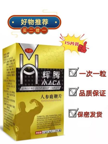 见效最快的壮阳药有哪些_哪种壮阳药当天见效-第1张图片-山城妙识 见效最快的壮阳药有哪些_哪种壮阳药当天见效-第1张图片-山城妙识