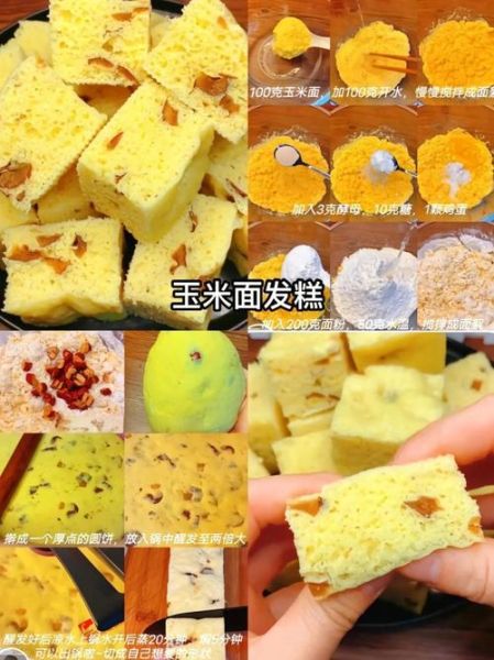 粘玉米面怎么做好吃_粘玉米面家常做法-第1张图片-山城妙识 粘玉米面怎么做好吃_粘玉米面家常做法-第1张图片-山城妙识