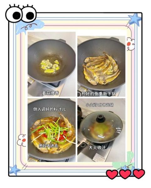 香煎冰冻小黄鱼怎么做_冰冻小黄鱼需要解冻吗-第2张图片-山城妙识