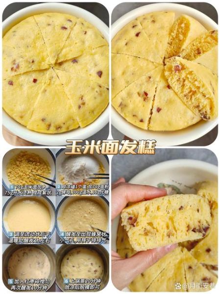 粘玉米面怎么做好吃_粘玉米面家常做法-第3张图片-山城妙识 粘玉米面怎么做好吃_粘玉米面家常做法-第3张图片-山城妙识