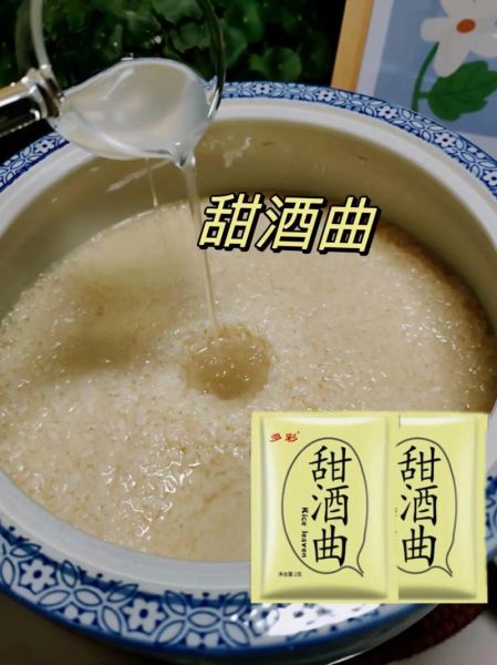 甜酒曲怎么做_甜酒曲和酒曲区别-第2张图片-山城妙识