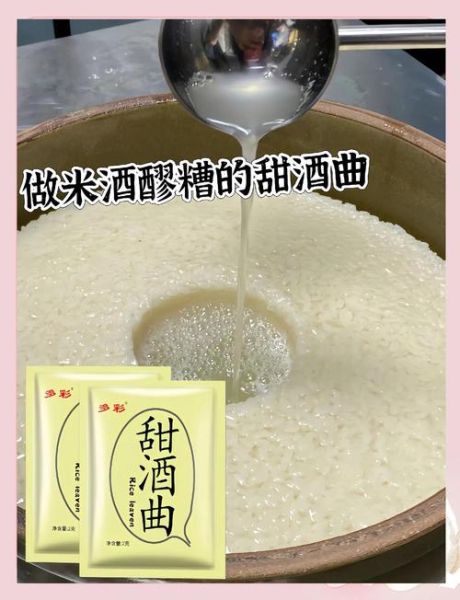 甜酒曲怎么做_甜酒曲和酒曲区别-第1张图片-山城妙识