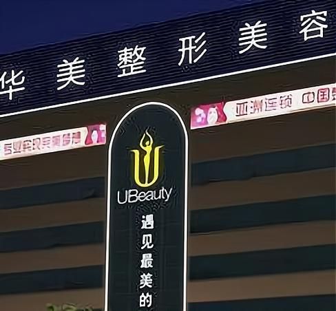 美容加盟品牌哪家好_美容加盟需要多少钱-第1张图片-山城妙识