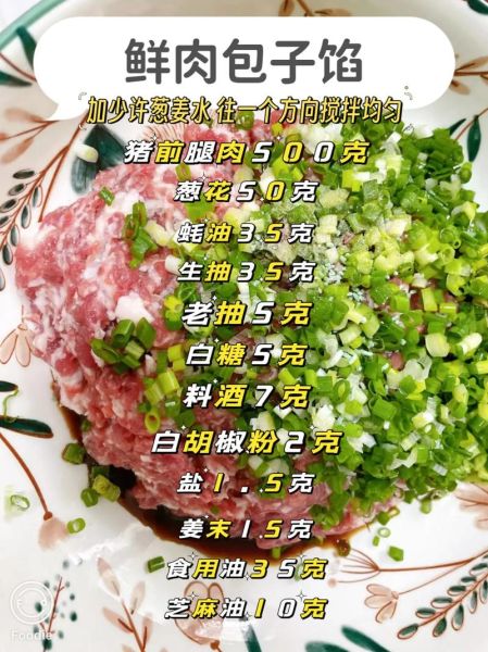 鲜肉包子怎么和面_鲜肉包子馅怎么调才嫩-第2张图片-山城妙识 鲜肉包子怎么和面_鲜肉包子馅怎么调才嫩-第2张图片-山城妙识