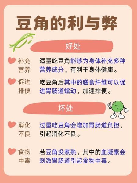 豆角的营养价值_豆角的功效与作用-第2张图片-山城妙识 豆角的营养价值_豆角的功效与作用-第2张图片-山城妙识