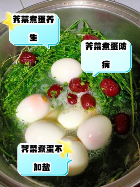 荠菜煮鸡蛋的功效与作用_孕妇能吃吗-第1张图片-山城妙识