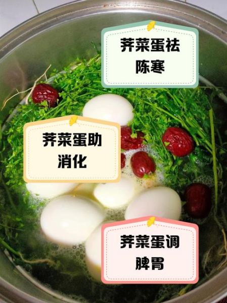 荠菜煮鸡蛋的功效与作用_孕妇能吃吗-第2张图片-山城妙识