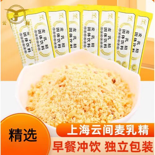 麦乳精是什么饮料_麦乳精和奶粉区别-第2张图片-山城妙识