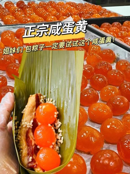 蛋黄肉粽图片大全_蛋黄肉粽怎么包-第2张图片-山城妙识 蛋黄肉粽图片大全_蛋黄肉粽怎么包-第2张图片-山城妙识