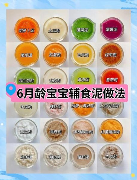 六个月宝宝辅食食谱_六个月宝宝辅食怎么做-第3张图片-山城妙识 六个月宝宝辅食食谱_六个月宝宝辅食怎么做-第3张图片-山城妙识