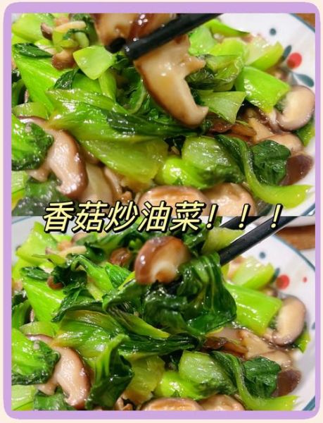 香菇扒油菜怎么做_香菇扒油菜需要焯水吗-第1张图片-山城妙识 香菇扒油菜怎么做_香菇扒油菜需要焯水吗-第1张图片-山城妙识