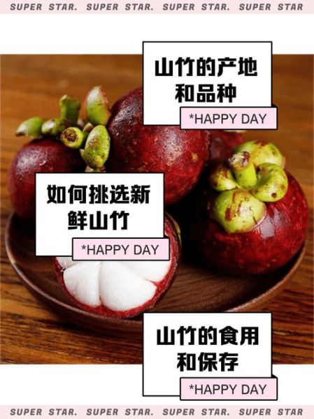 山竹壳煮水喝的功效_山竹壳煮水能天天喝吗-第2张图片-山城妙识