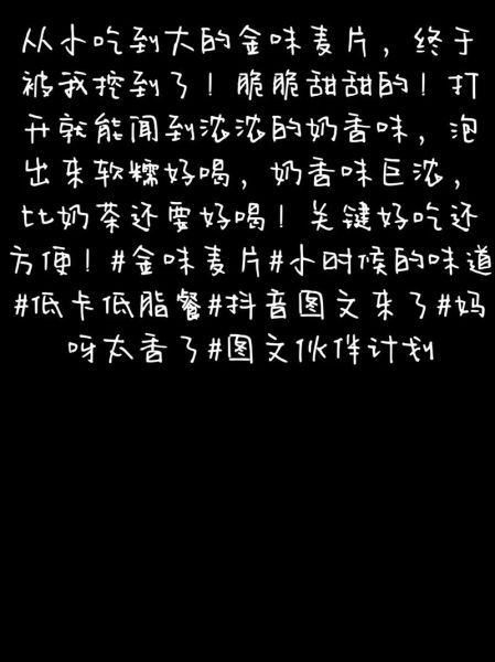 金味麦片为什么被禁止销售_金味麦片下架原因-第3张图片-山城妙识