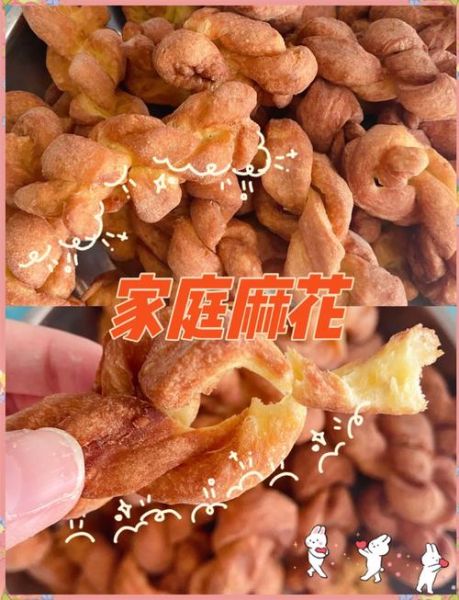 麻花怎么做_麻花家常做法视频-第1张图片-山城妙识