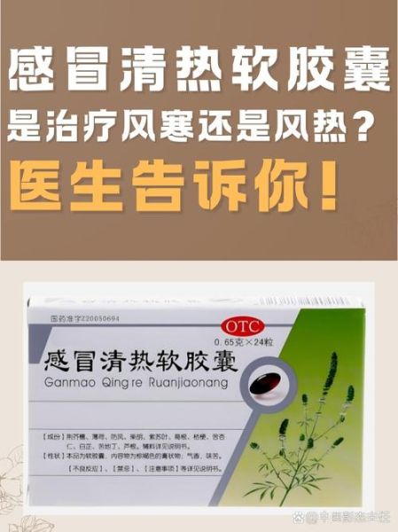 风寒感冒吃什么中成药好_风寒感冒中成药推荐-第1张图片-山城妙识 风寒感冒吃什么中成药好_风寒感冒中成药推荐-第1张图片-山城妙识