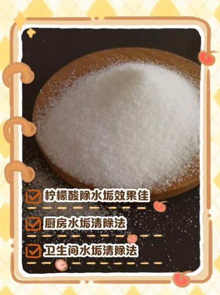 柠檬酸除垢剂对人体有害吗_柠檬酸除垢剂会腐蚀管道吗-第1张图片-山城妙识 柠檬酸除垢剂对人体有害吗_柠檬酸除垢剂会腐蚀管道吗-第1张图片-山城妙识