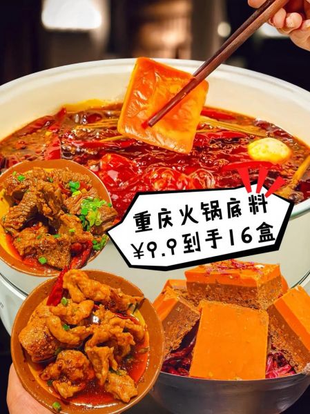 重庆麻辣火锅底料怎么做_正宗重庆麻辣火锅做法-第1张图片-山城妙识