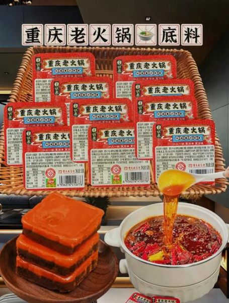 重庆麻辣火锅底料怎么做_正宗重庆麻辣火锅做法-第2张图片-山城妙识