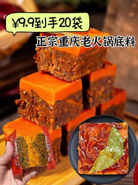 重庆麻辣火锅底料怎么做_正宗重庆麻辣火锅做法-第3张图片-山城妙识