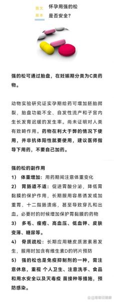 醋酸泼尼松片治什么病_醋酸泼尼松片副作用多久消失-第3张图片-山城妙识
