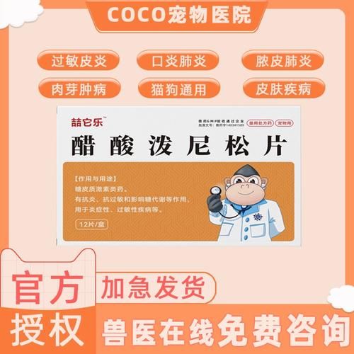 醋酸泼尼松片治什么病_醋酸泼尼松片副作用多久消失-第1张图片-山城妙识