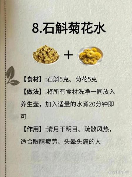 女人喝石斛泡水的好处_女人喝石斛泡水会上火吗-第3张图片-山城妙识